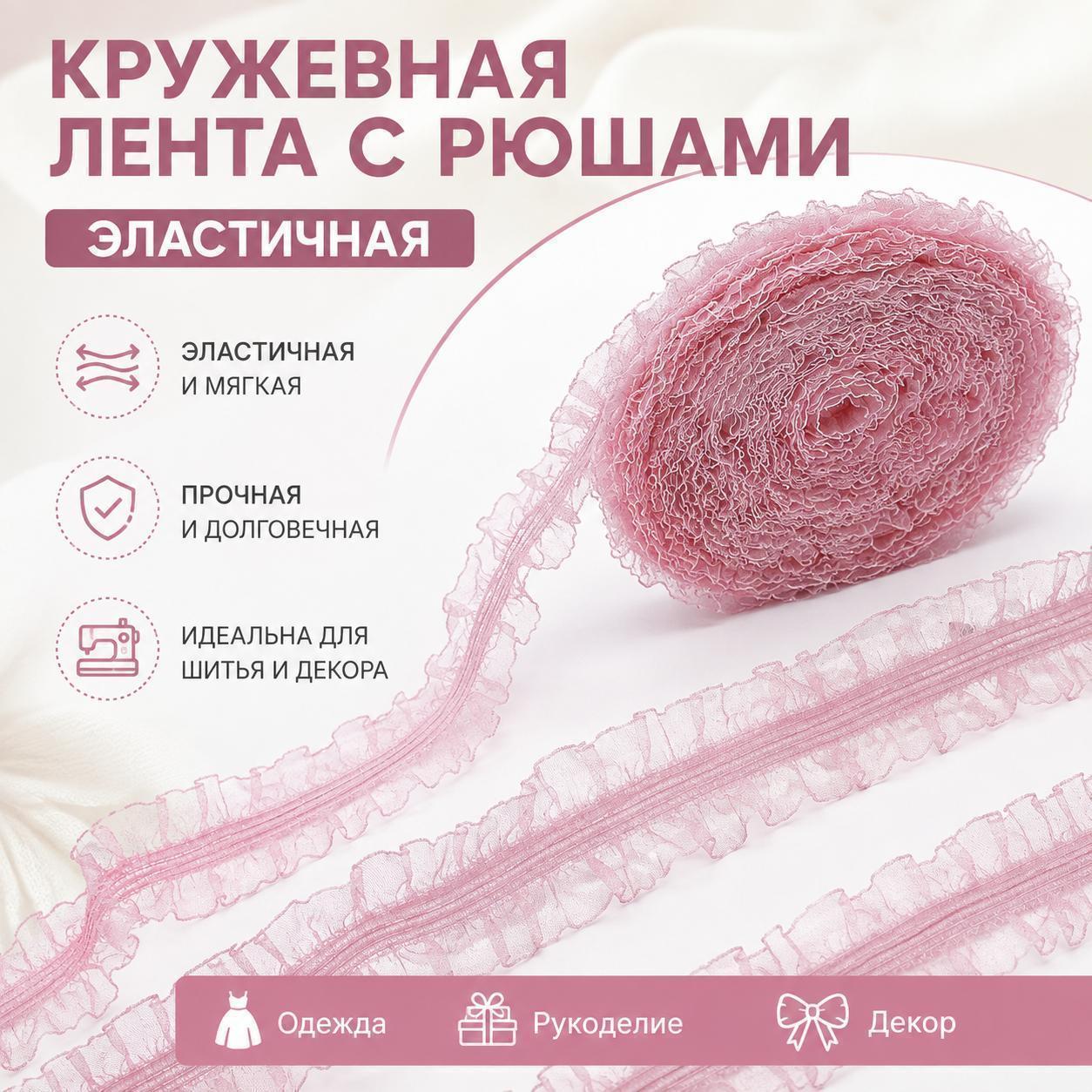20 ярдов гофрированной плиссированной кружевной ленты с двойной оборкой, эластичной кружевной отделкой по краю, аппликациями из присборенной бахромы