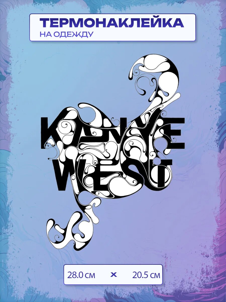 Термонаклейка Канье Уэст / Kanye West