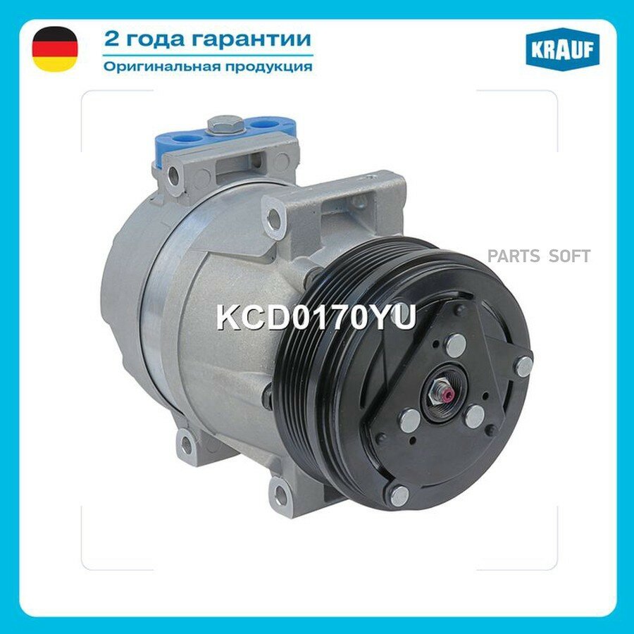 KRAUF KCD0170YU Компрессор кондиционера ()