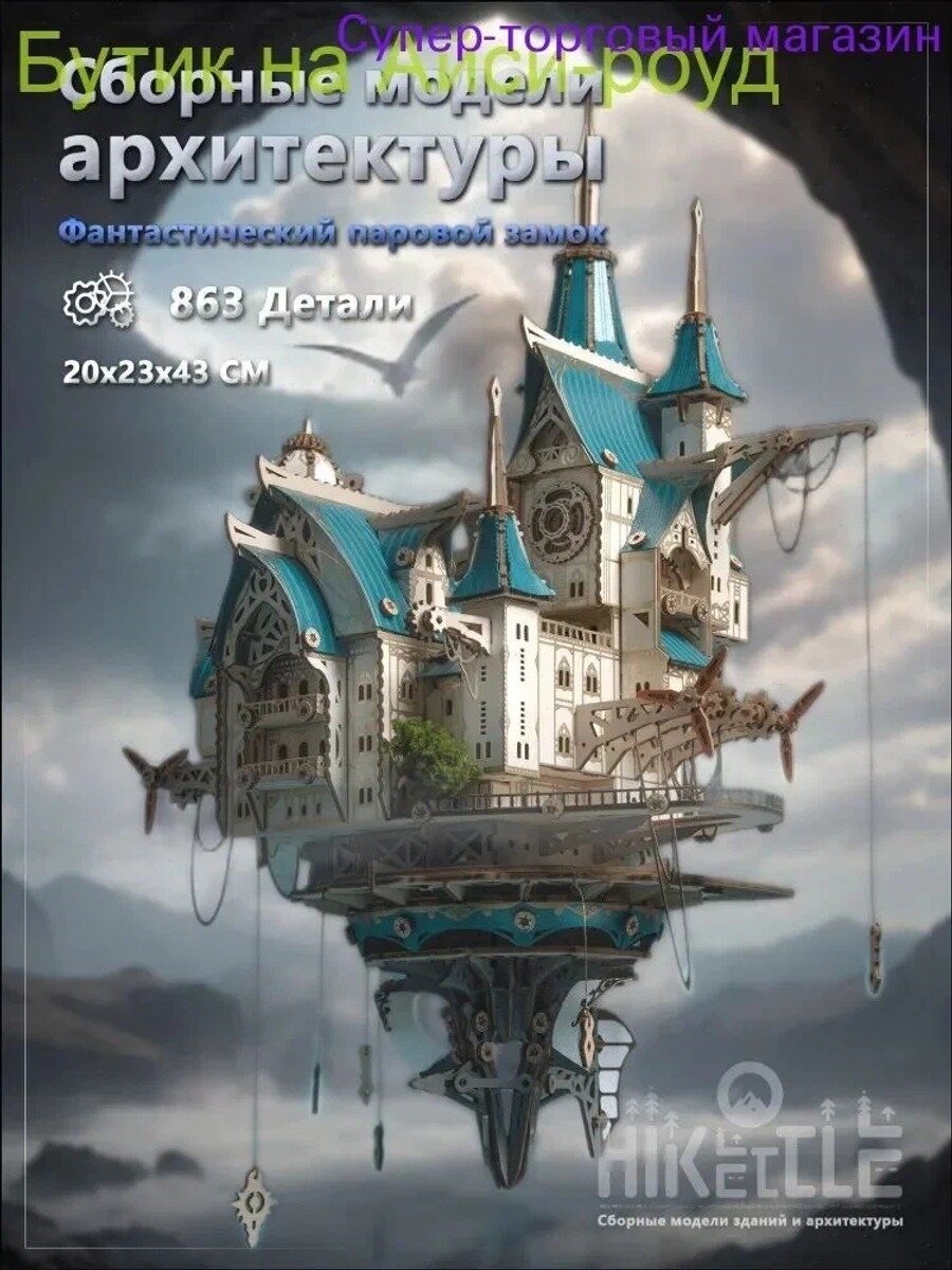 Сборная модель румбокс «Дом» с подсветкой, 863 детали, 200x235x435 мм, синий