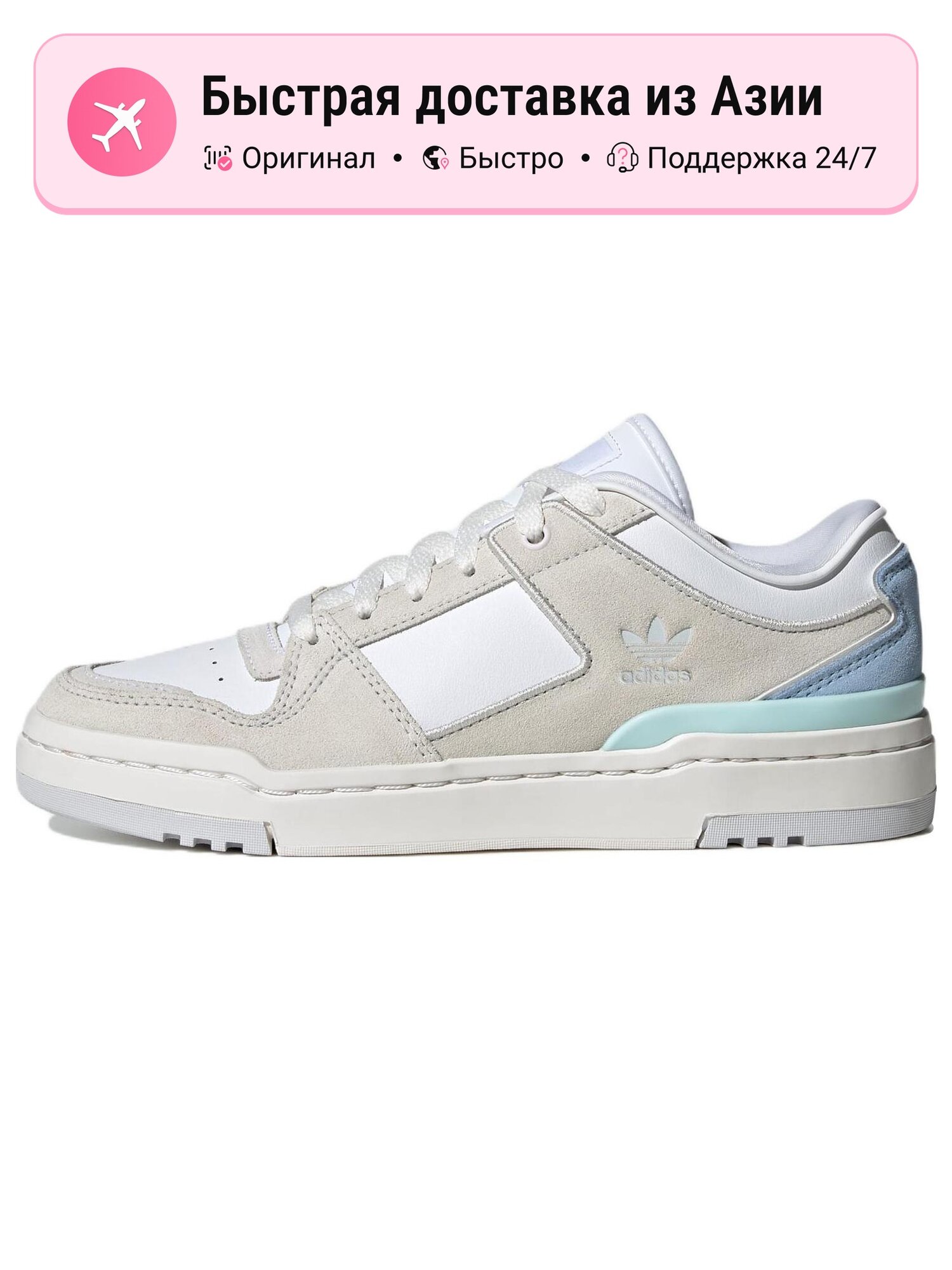 Кроссовки adidas Originals Forum Luxe Low