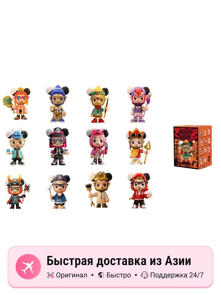 POP MART Маленькая Мышка Mousylittle Single Blind Box (Random Style), унисекс, assorted