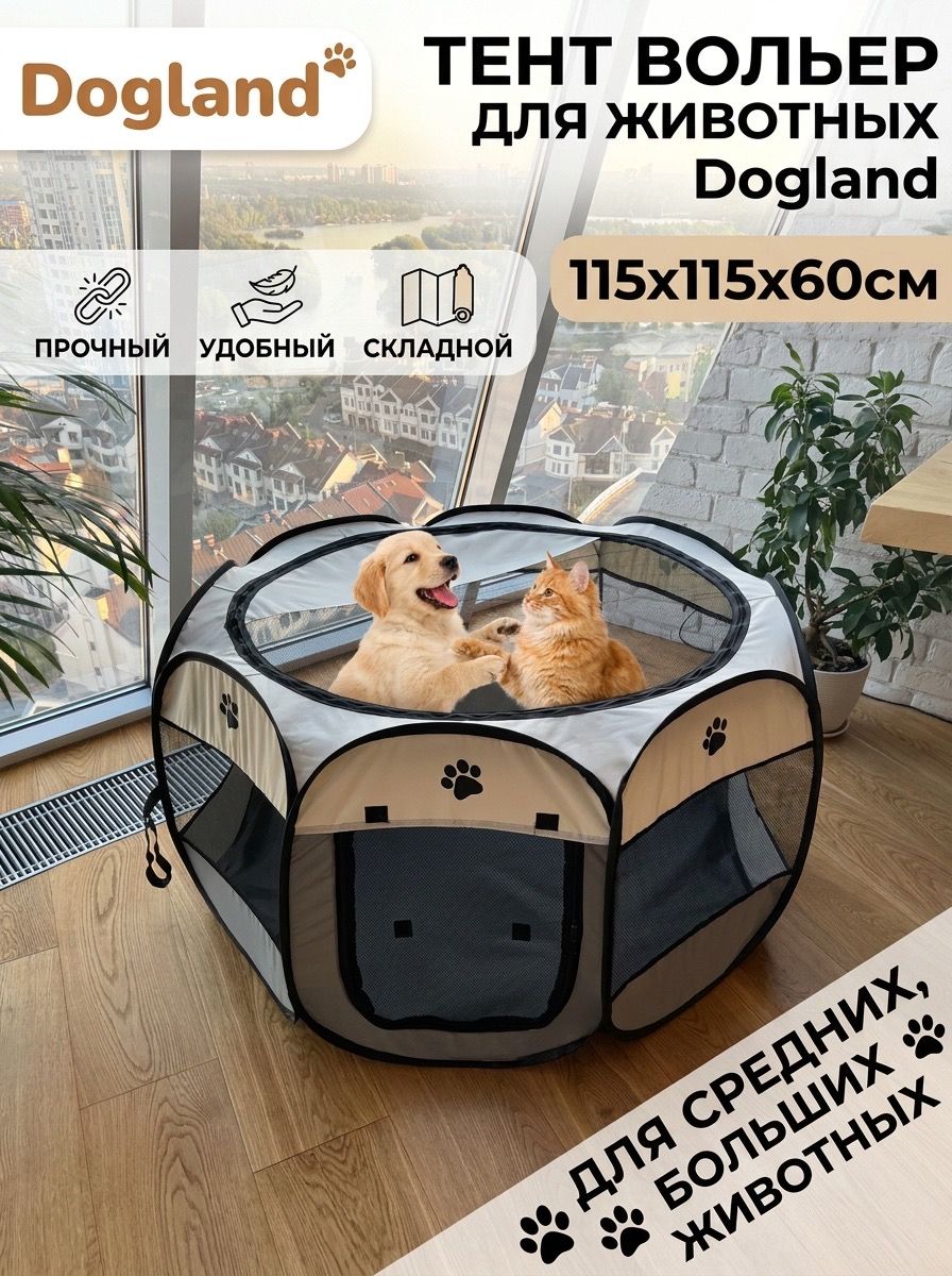 Вольер для собак и щенков, 115х115х60 см, серый