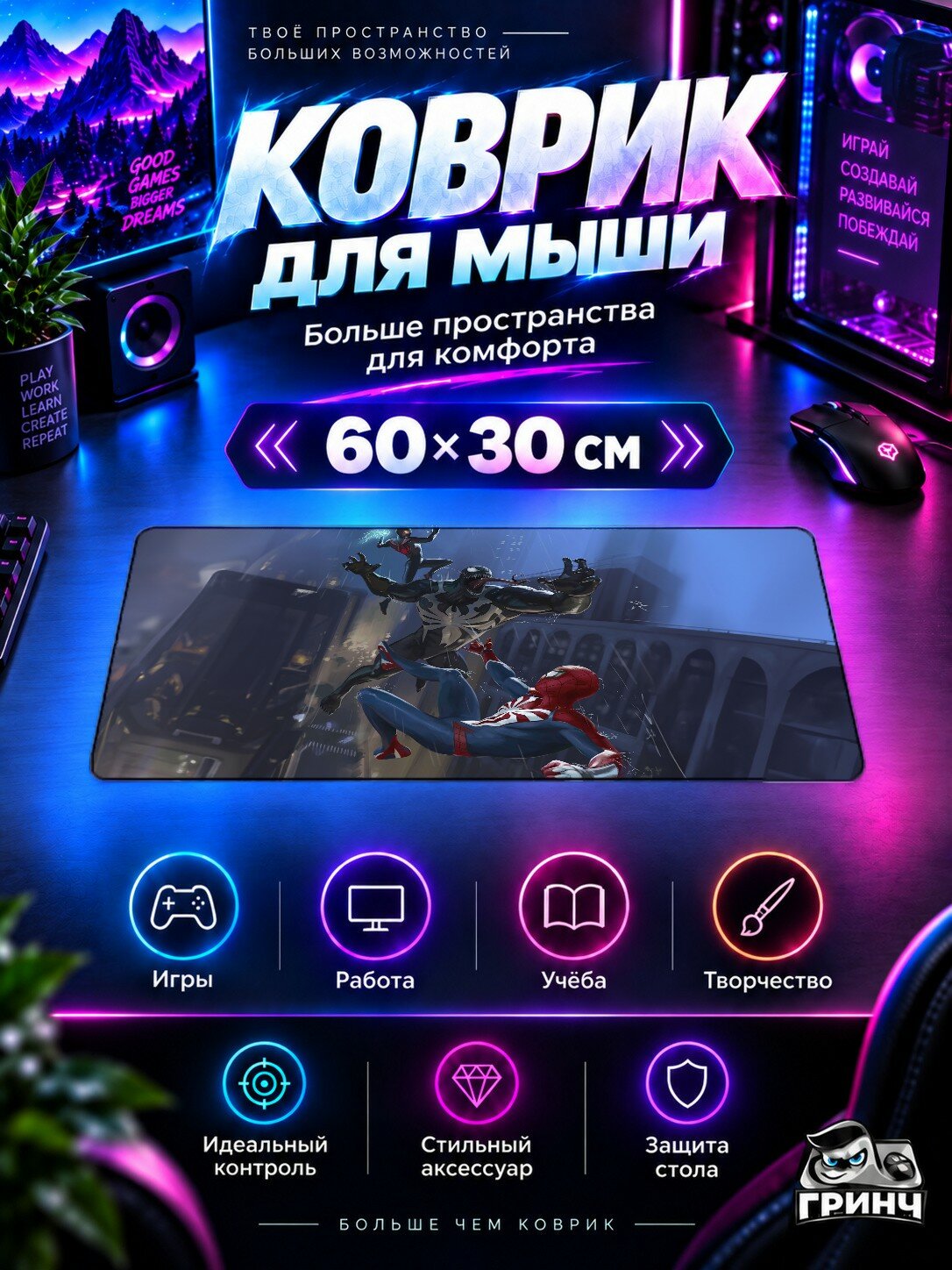 Игровой коврик для мыши 60×30 см — Marvel / Марвел — Marvels Spider Man 2 Game Game