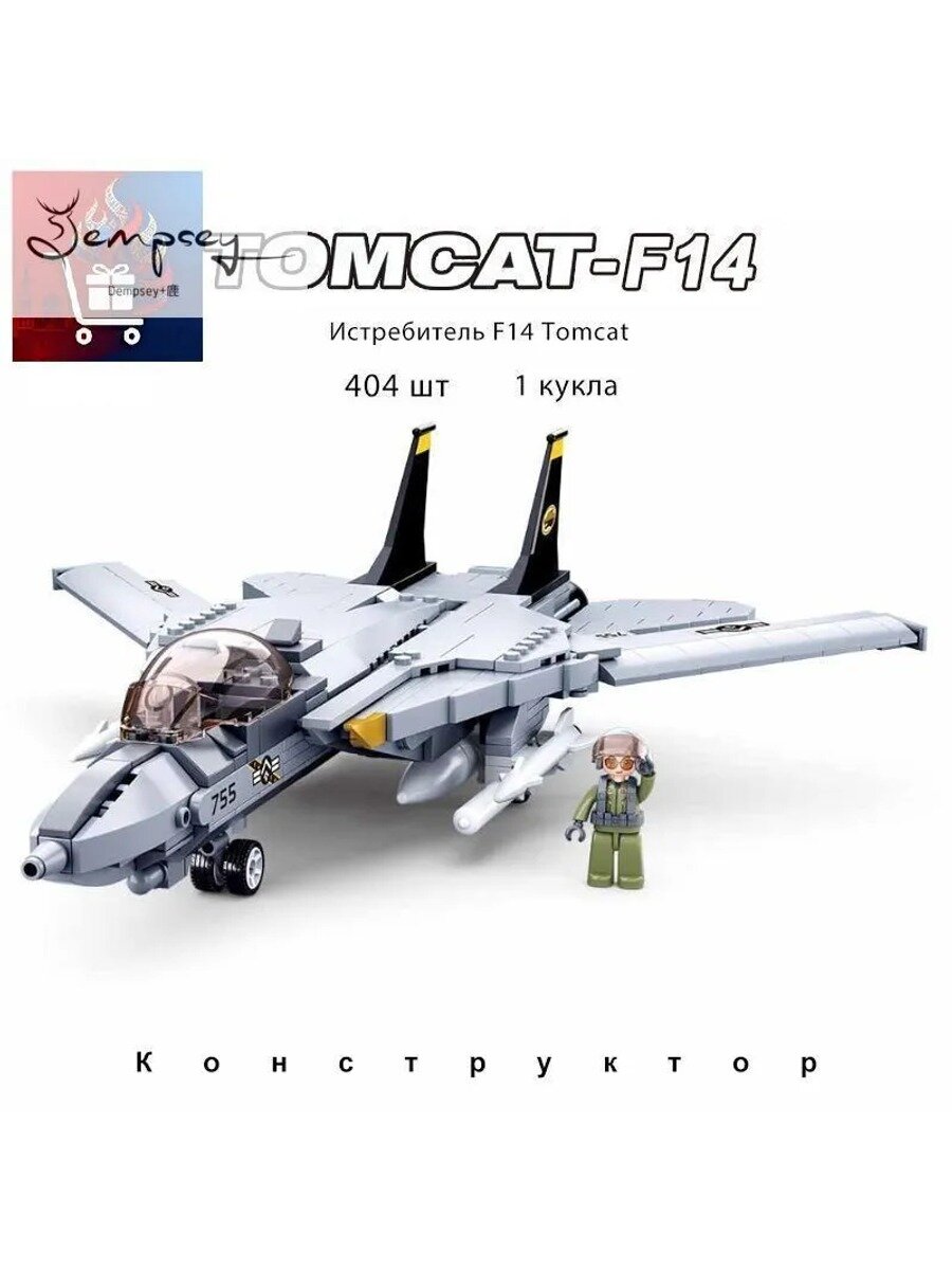 Конструктор Sluban M38-B0755 Истребитель F14 Tomcat, 404 детали