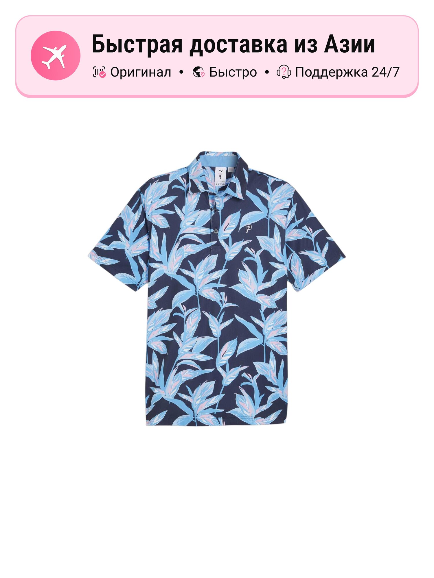 Поло PUMA PUMA x PALM TREE CREW