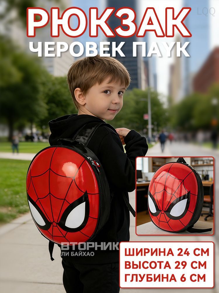 Рюкзак