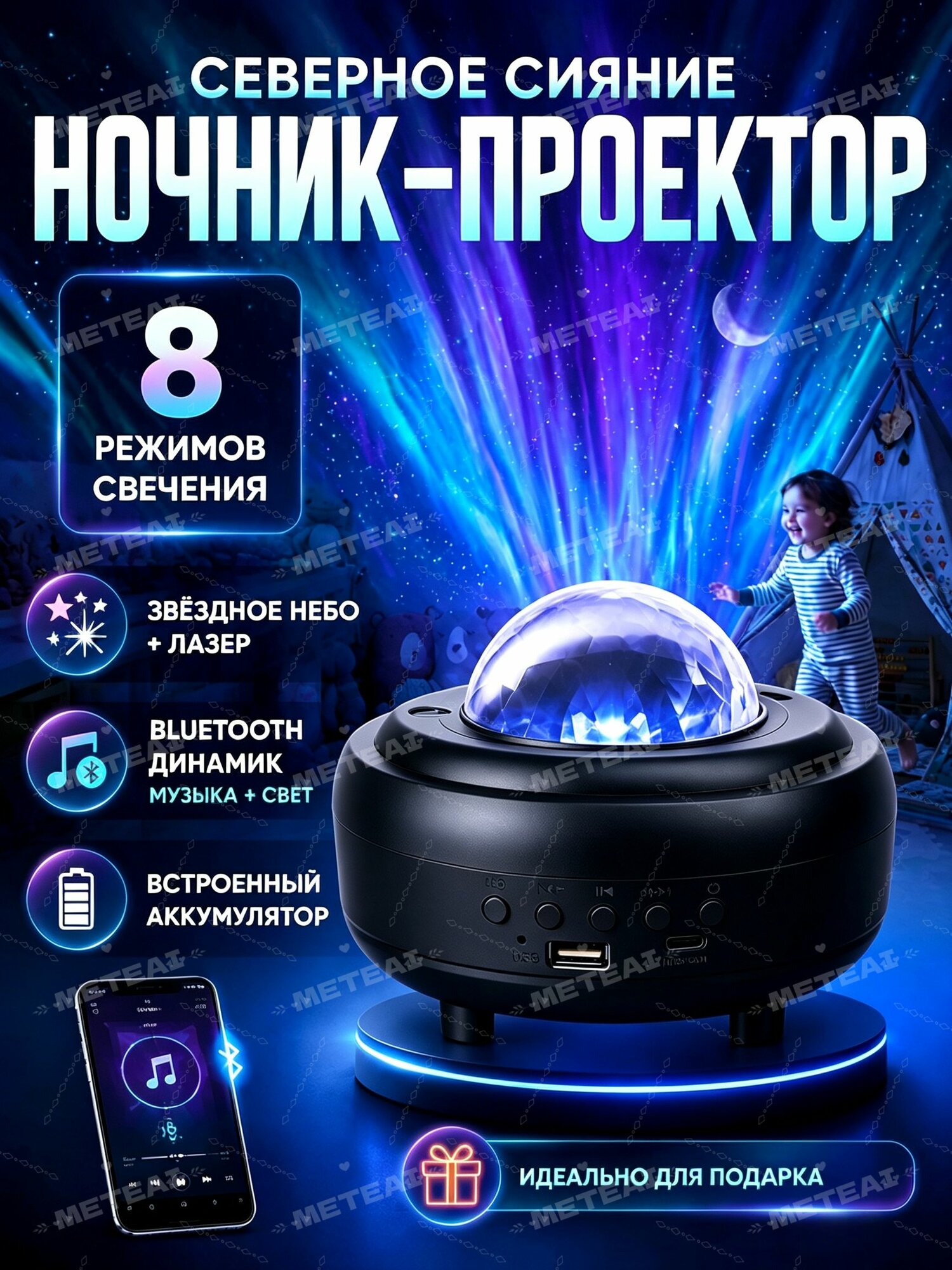 Ночник проектор северное сияние с колонкой Bluetooth, Ночник светильник беспроводной, RGB, USB зарядка, подходит для спальни и декора, Черный