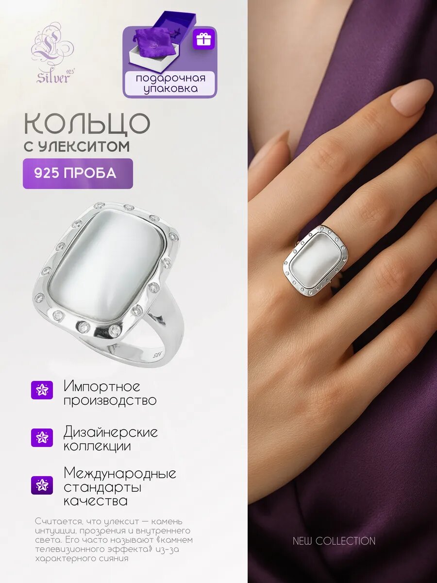 Кольцо L-Silver, серебро, 925 проба, родирование, кошачий глаз, улексит, фианит, улексит синтетический
