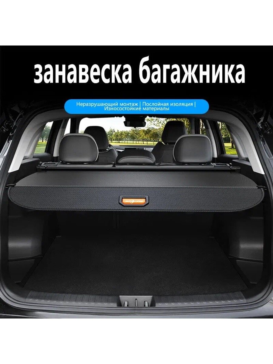 KNOW EASY-шторка багажника/полка багажника / Geely Atlas II 2023-2025-н. в. Atlas FX11