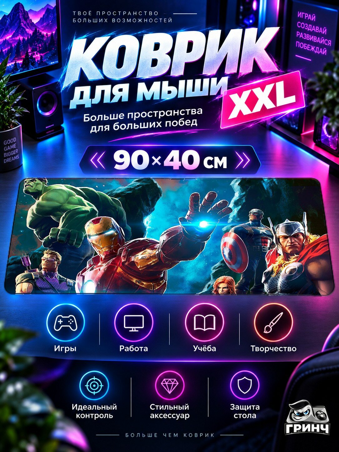 Игровой коврик для мыши 90х40 см — Marvel / Марвел — Marvel Avengers Contest Of Champions