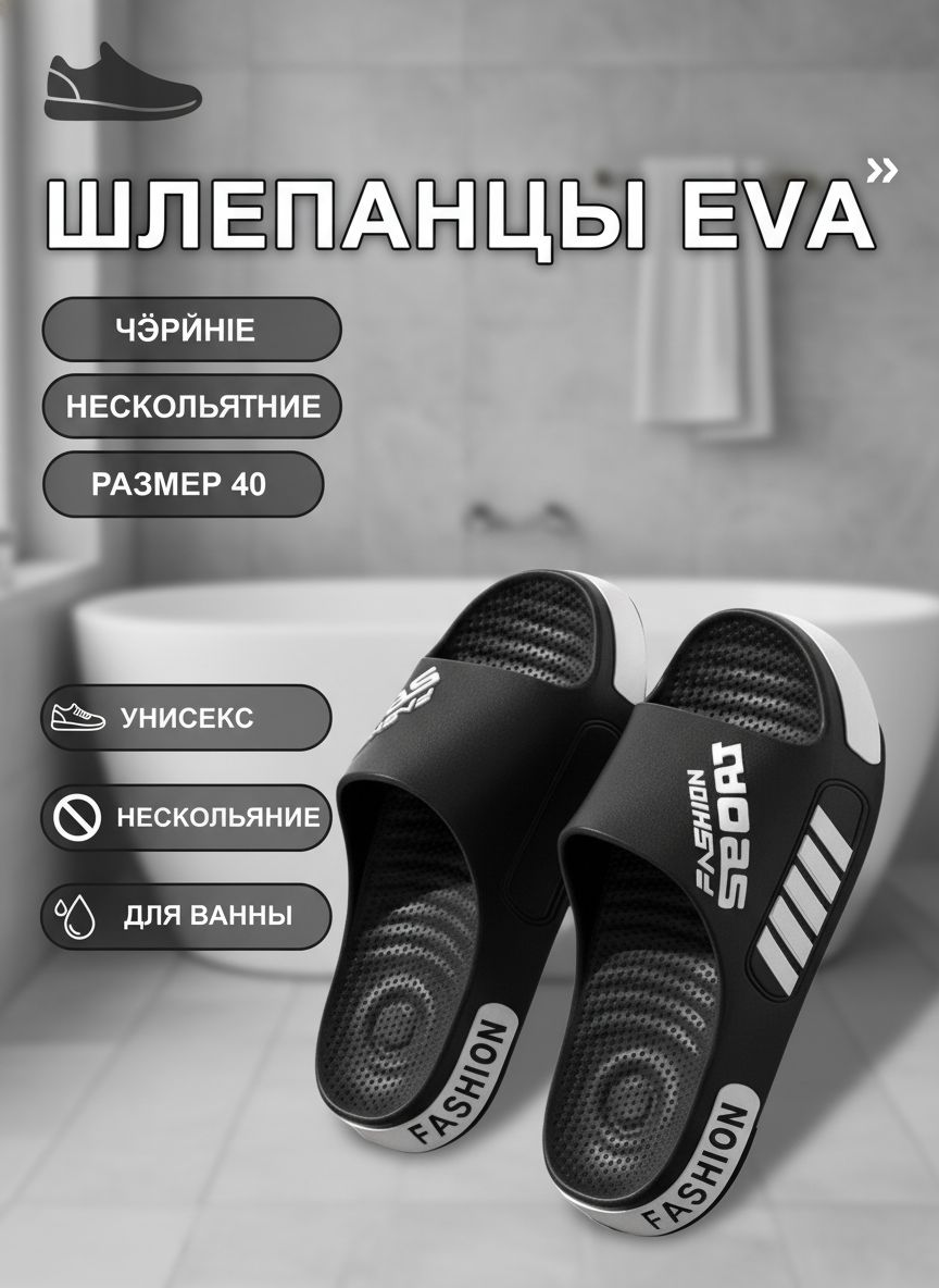 Тапочки