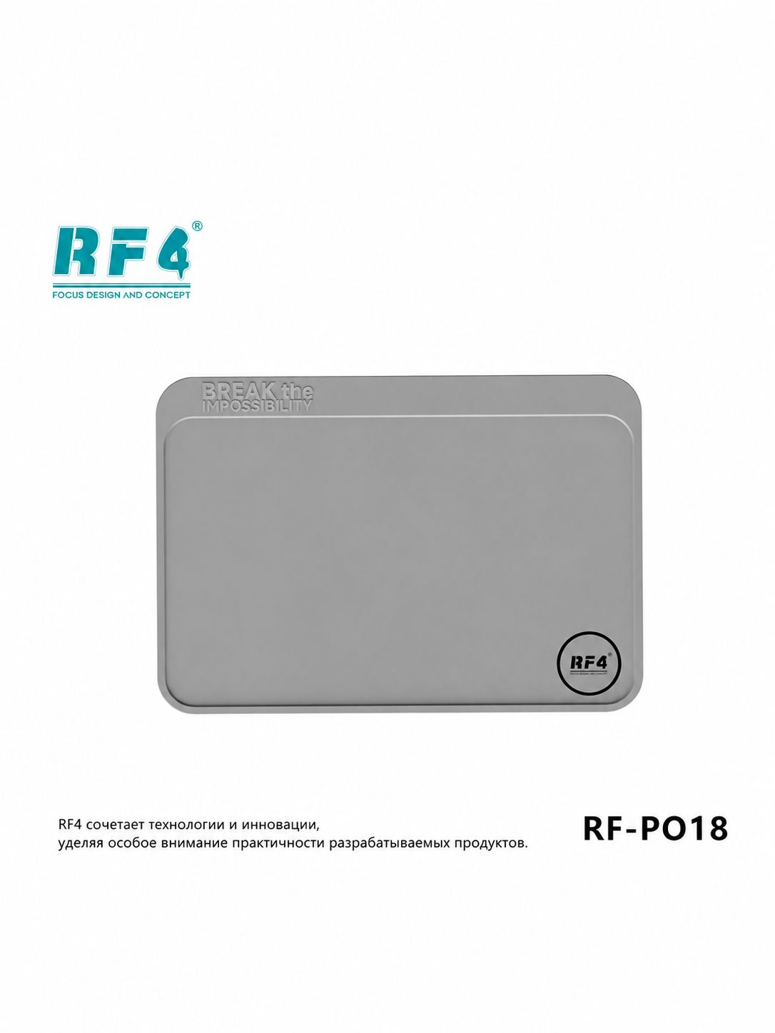 RF4 RF-PO18 Термостойкий силиконовый коврик для ремонта электроники под микроскопом, защитная рабочая подложка 26x18 см