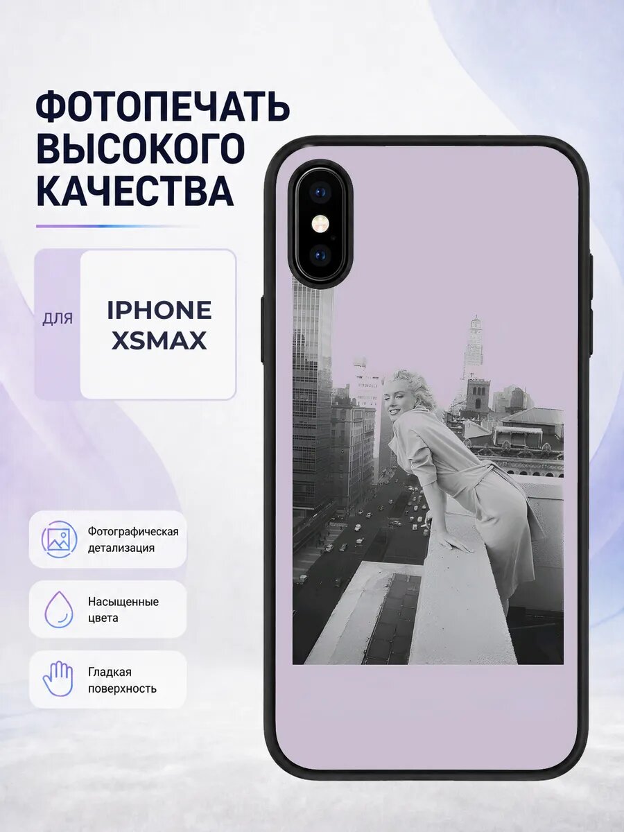 Чехол бампер iPhone XS Max Мэрилин Монро яркий бежевый голли