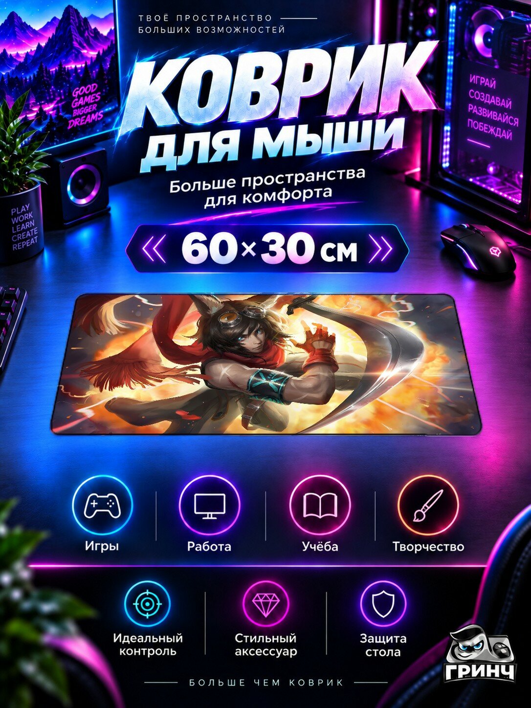 Игровой нескользящий коврик для мыши и клавиатуры Arknights / Аркнайтс — Arknights Xunshi, 60×40 см, 3 мм, жаккардовый, прошитые края