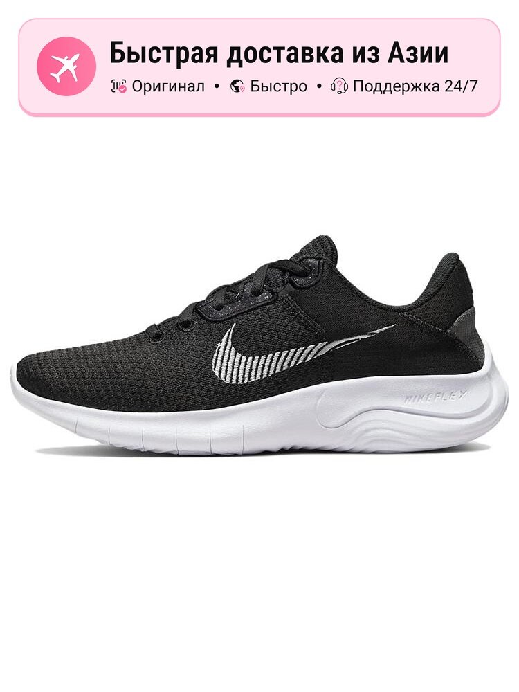 Кроссовки NIKE Flex Experience Run 11 Next Nature