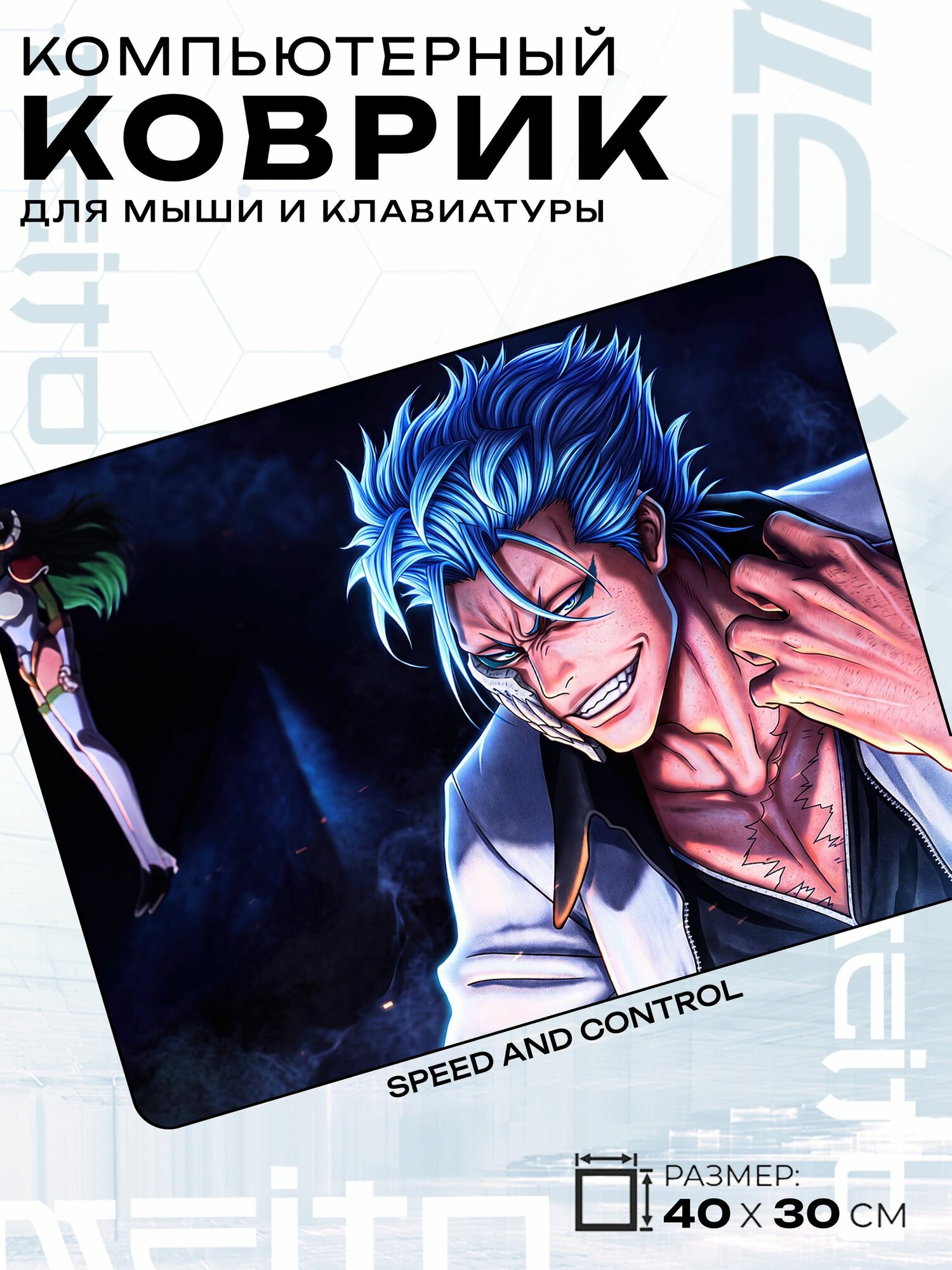 Игровой коврик для мыши жаккард 40x30 см Bleach Блич Гриммджоу Джагерджак