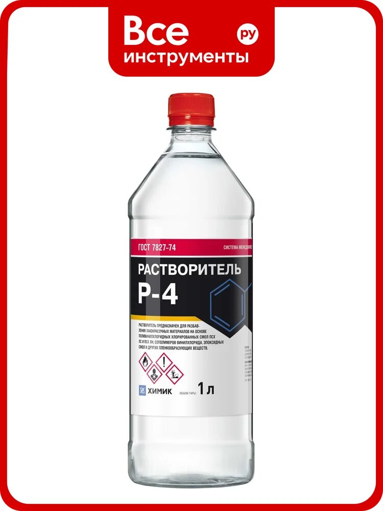 Растворитель Р-4 1 л Химик 66271044