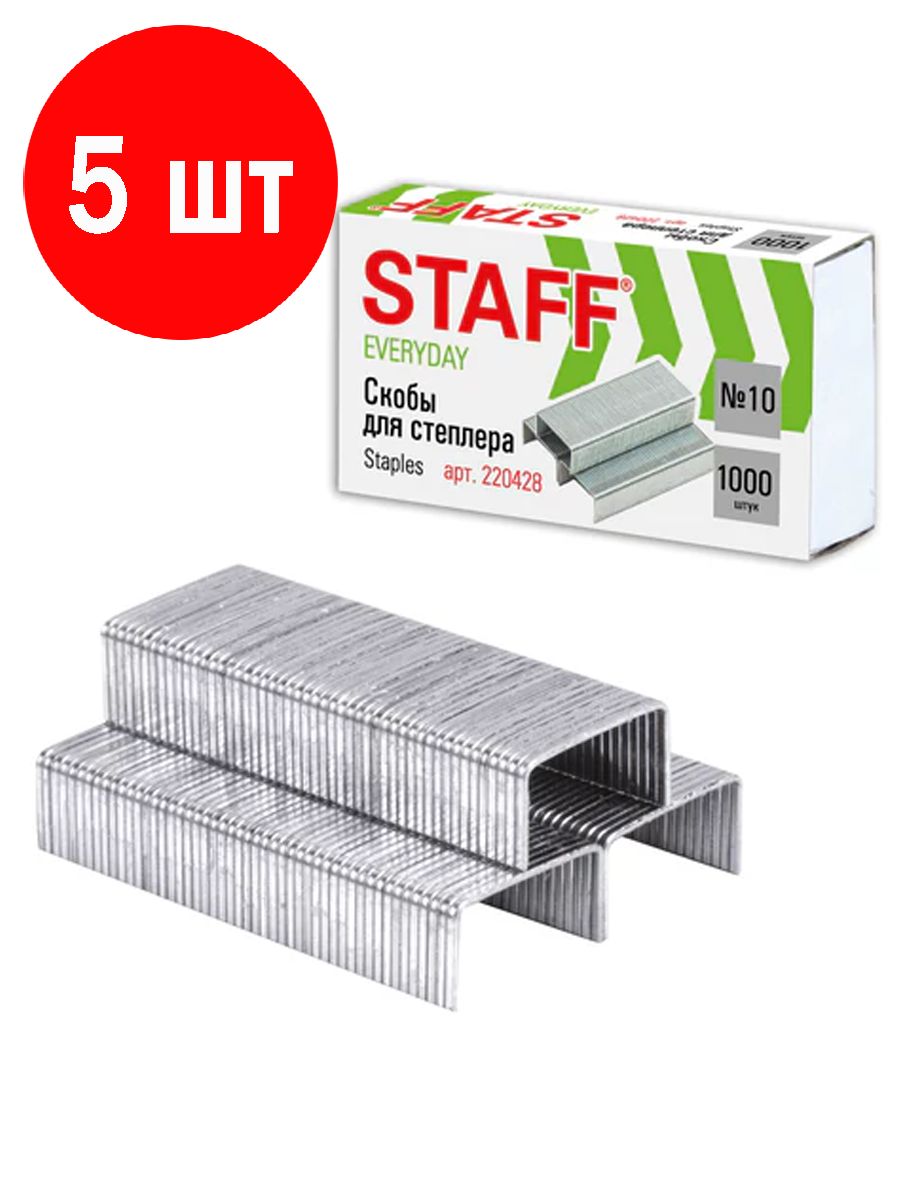 Скобы для степлера №10, 5 упаковок по 1000 штук, STAFF