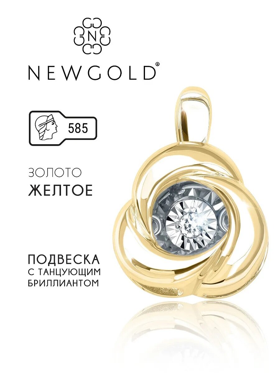 Подвеска NEWGOLD, комбинированное золото, 585 проба, родирование, бриллиант