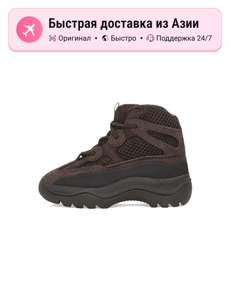 Ботинки берцы Yeezy Desert Boot