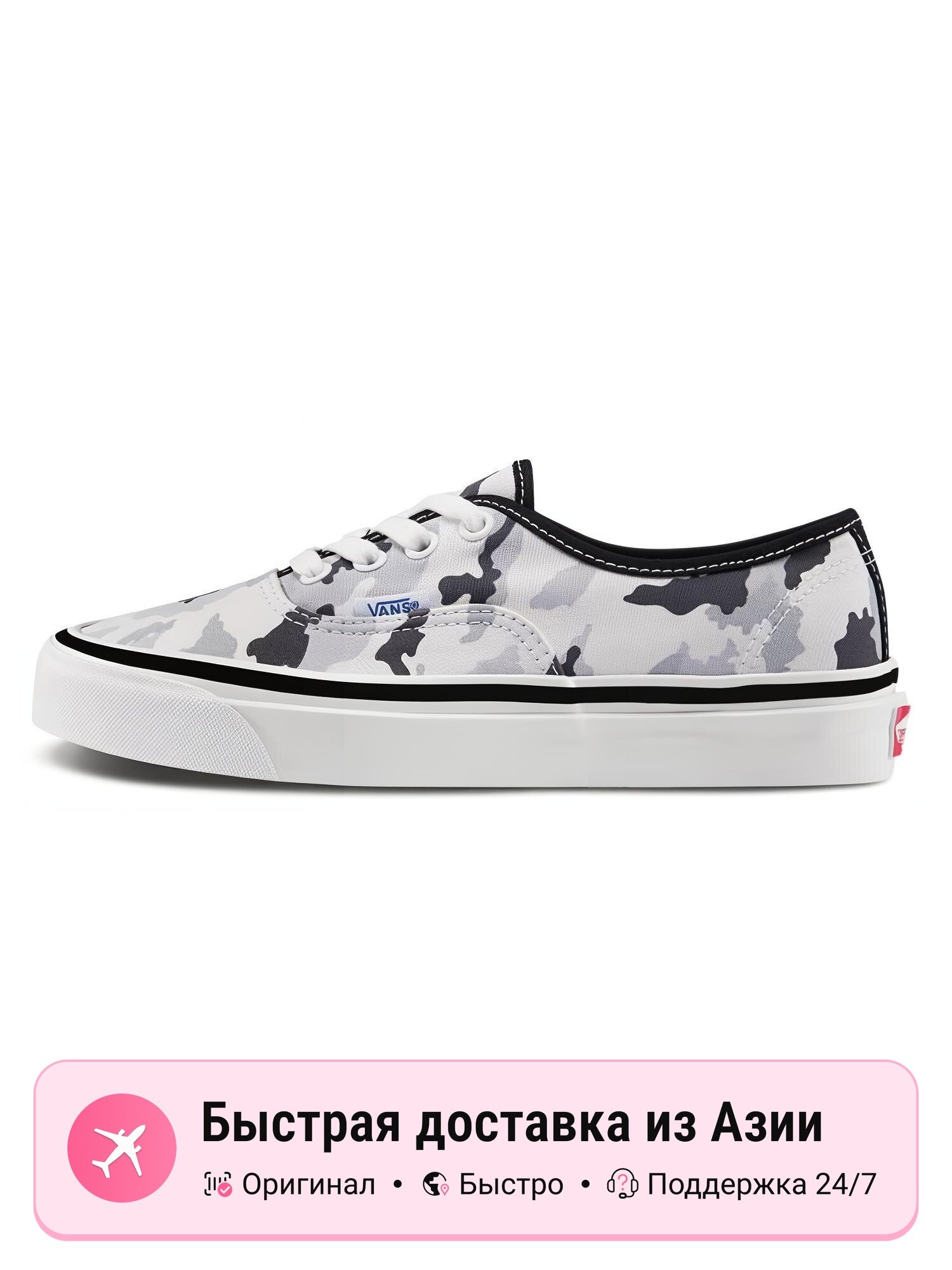 Кроссовки VANS Authentic 44 Dx