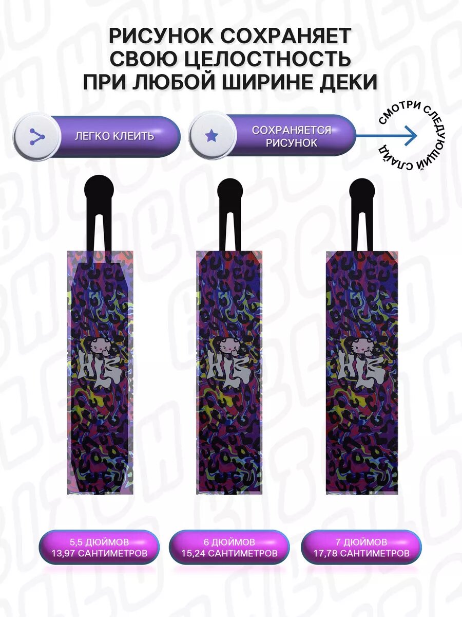 Шкурка для самоката — фото 1