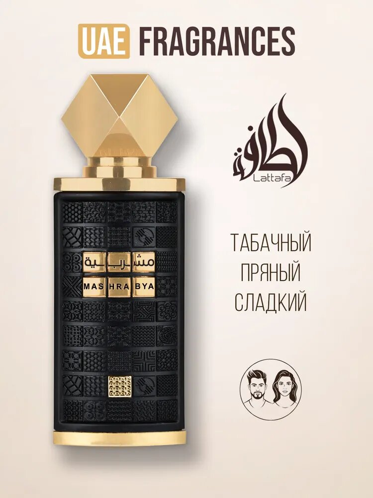 Lattafa Perfumes Mashrabya Парфюмерная вода с запахом яблока и табака, 100 мл