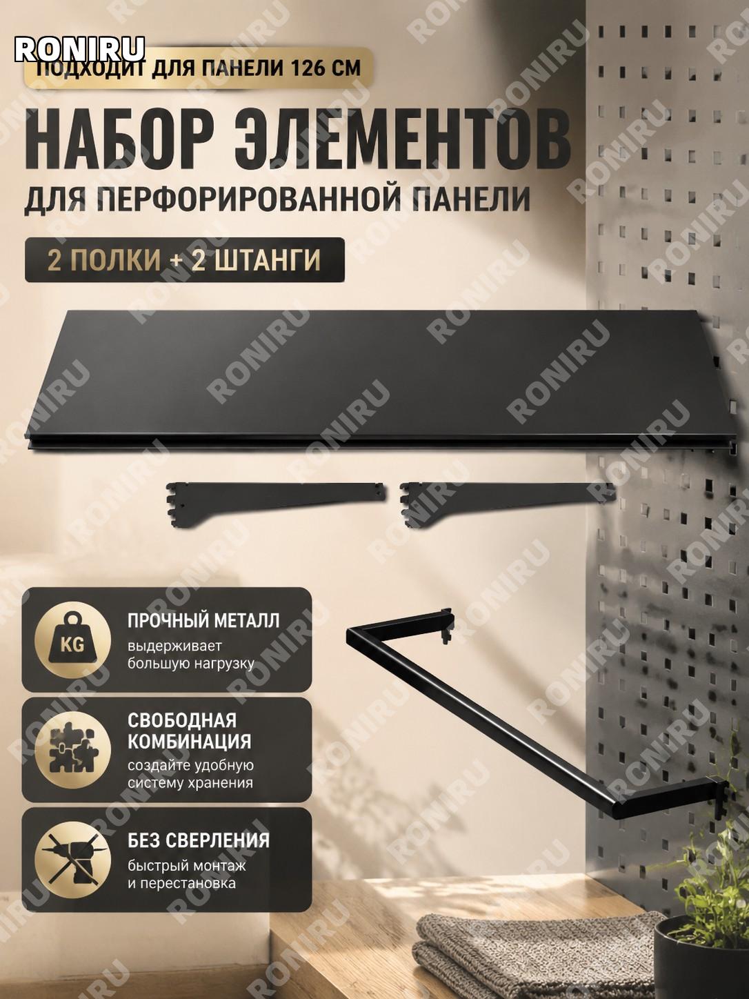 Напольный стеллаж с перфопанелью для хранения, для 126 видов панелей, 2 полки и 2 штанги, углеродистая сталь дома