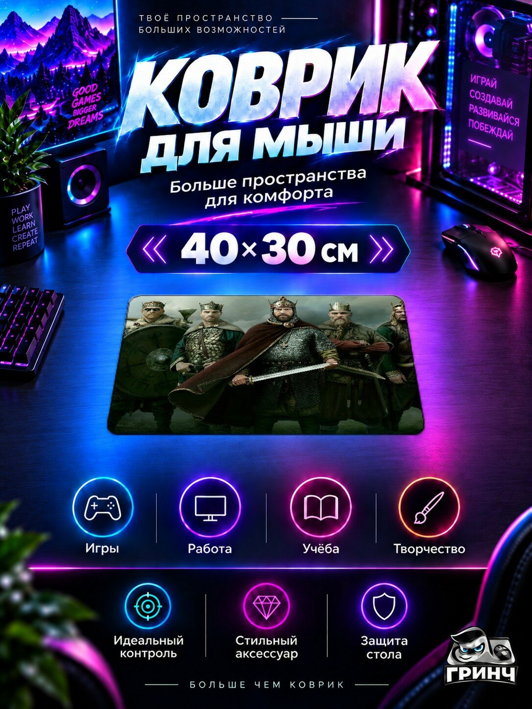 Игровой нескользящий коврик для мыши Total War / Тотальная война — Total War Saga Thrones Of Britannia, 40×30 см, 3 мм, жаккардовый, прошитые края