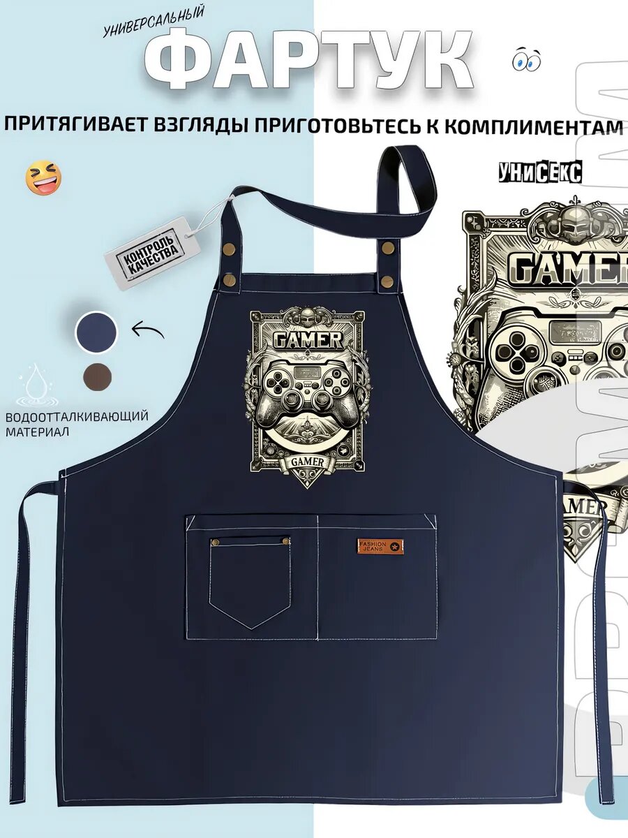 Фартук Геймер Gamer классика гейминг контроллер кухонный с принтом универсальный