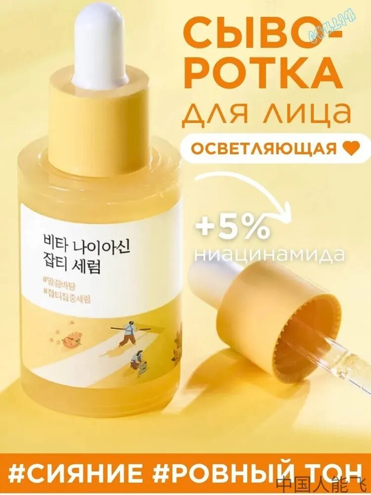Round Lab Сыворотка для ухода за кожей Восстановление, 30 мл