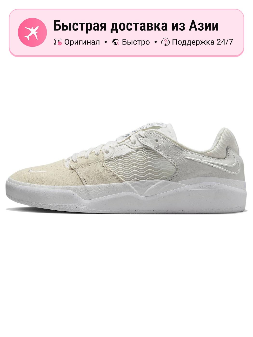 Кроссовки NIKE Ishod Wair Premium