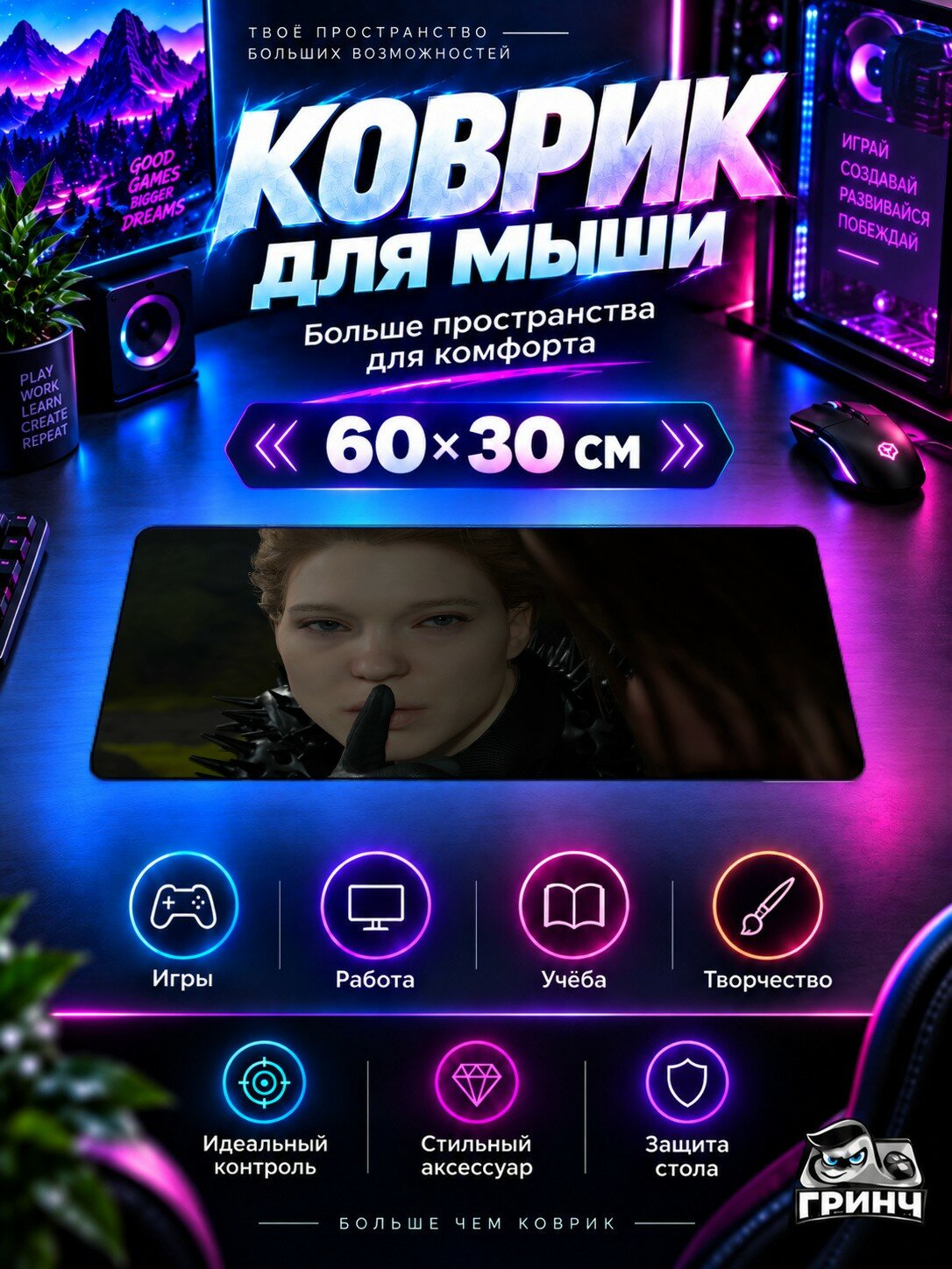 Игровой коврик для мыши 60×30 см — Death Stranding / Дэс Стрэндинг — Death Stranding