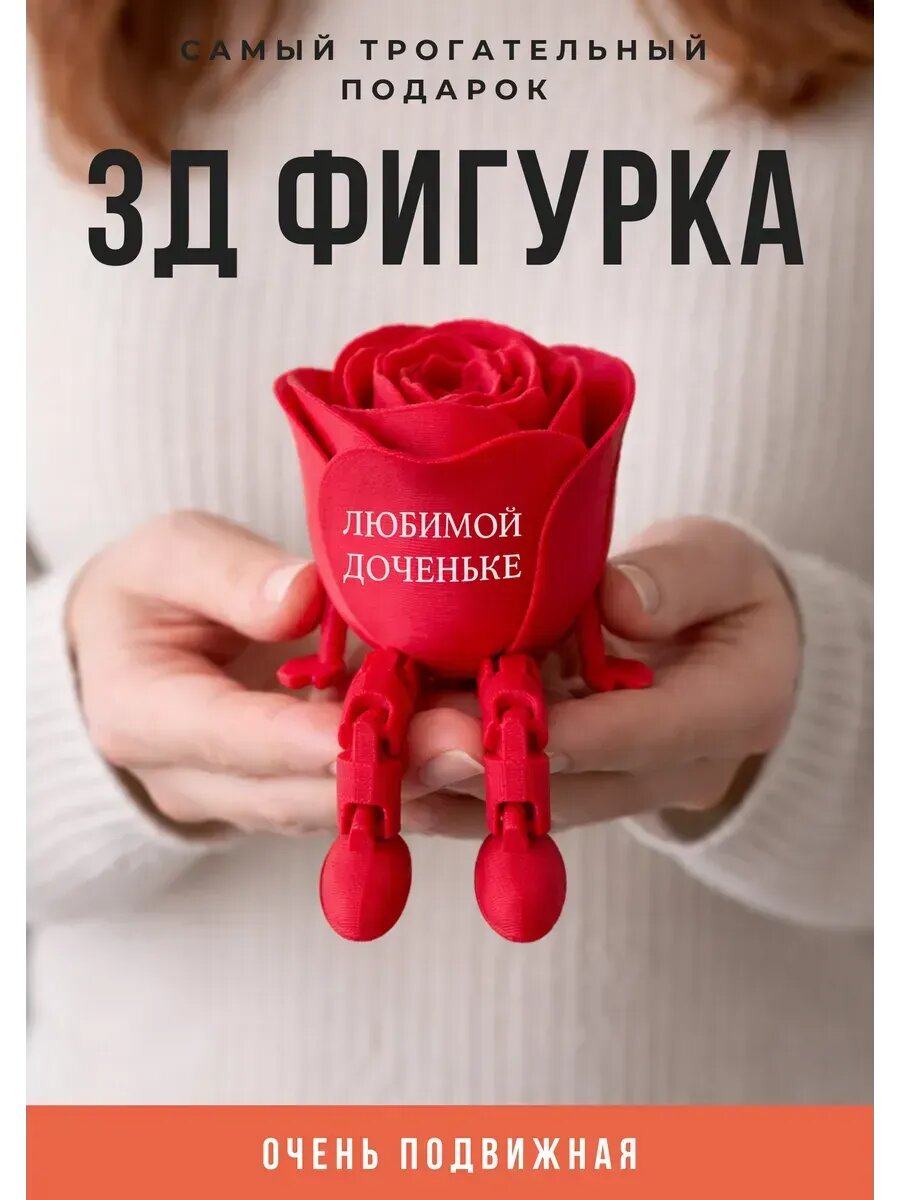 Подарок дочке, 7×12 см, на 8 марта, на день рождения