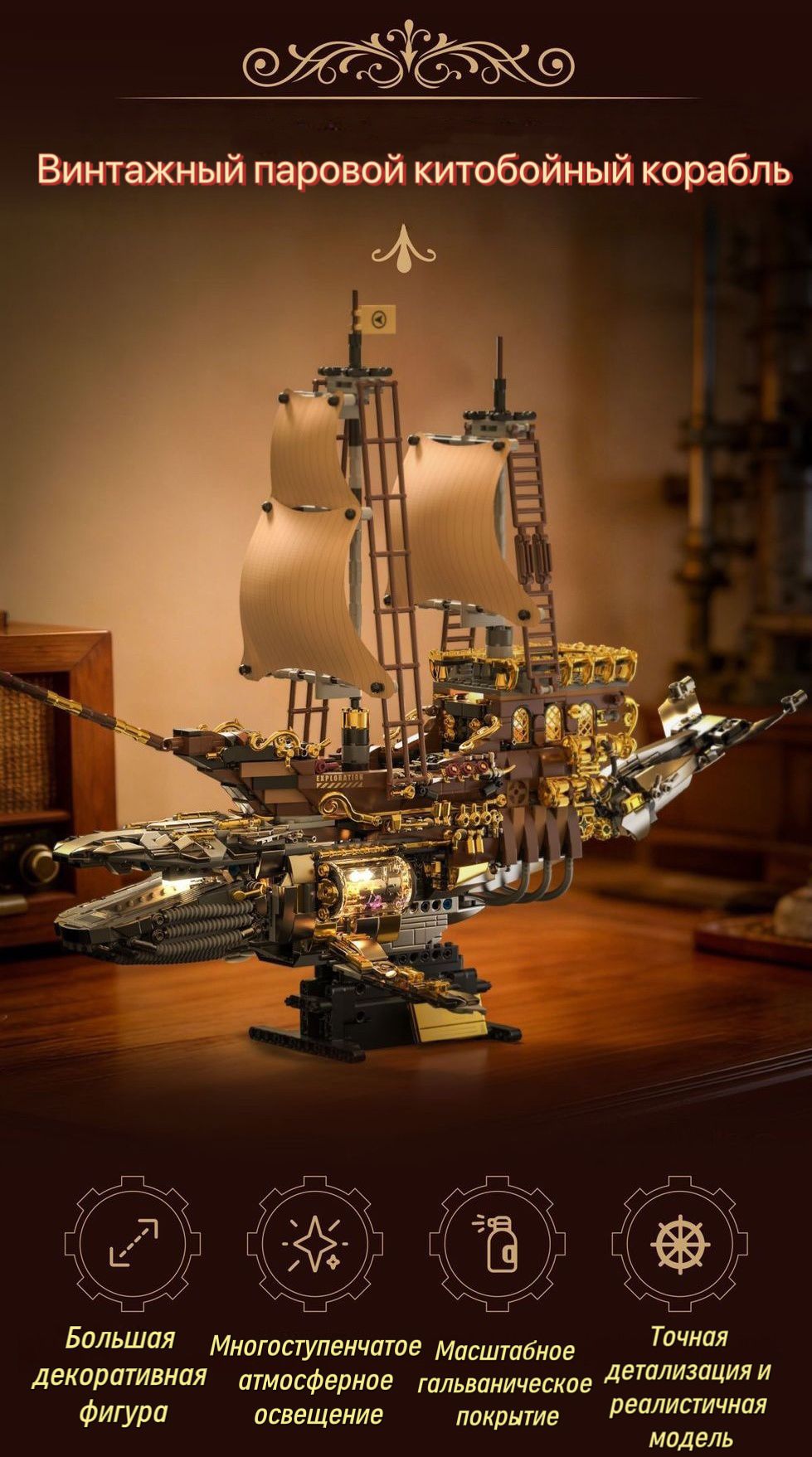 Konstruktor, 1979 elementlar, Blokli, Prefabrik model, Yoritish