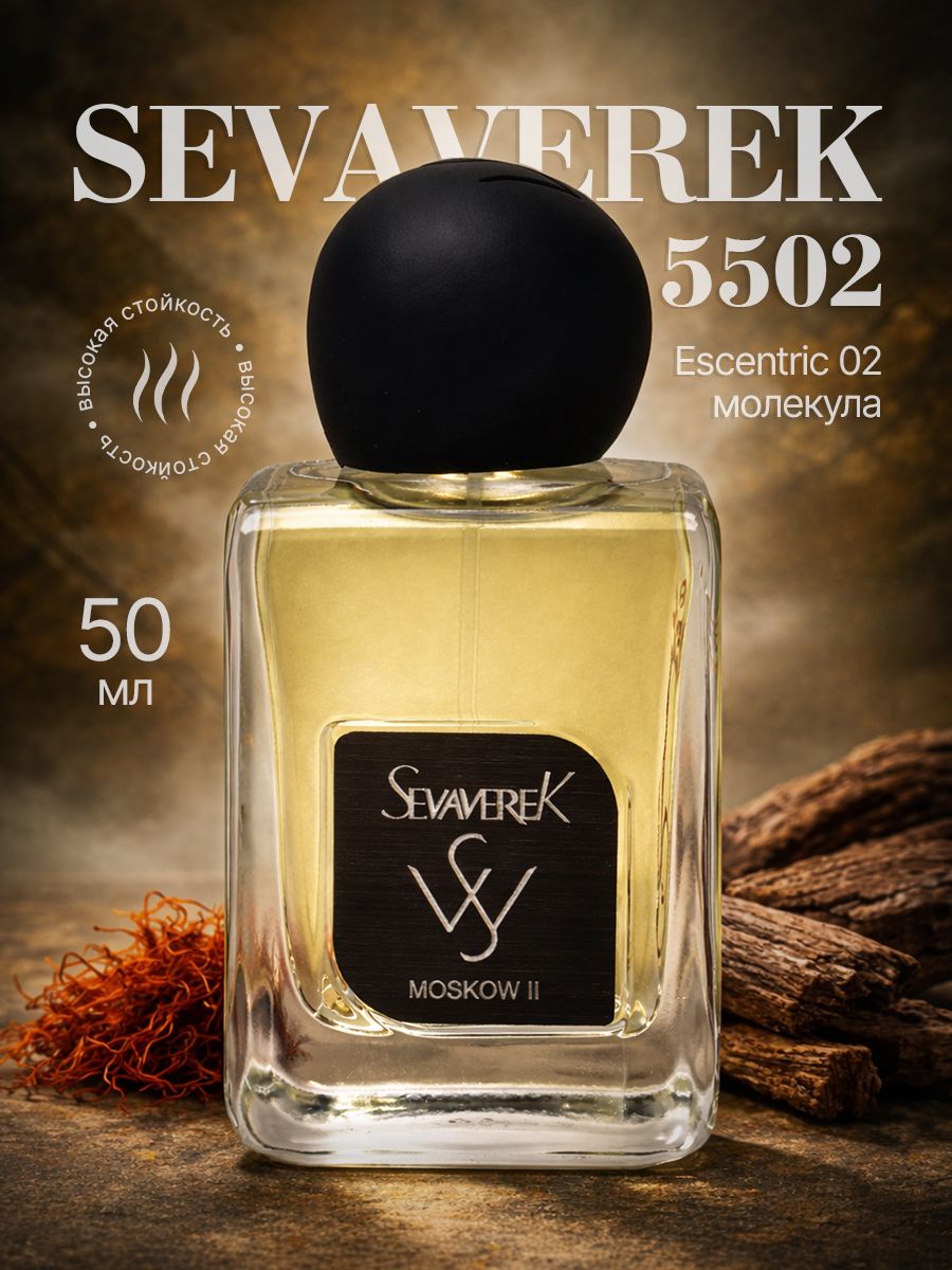 SEVAVEREK / SHAIK Escentric 02 Молекула, Парфюмерная вода №5502, 50мл, Унисекс