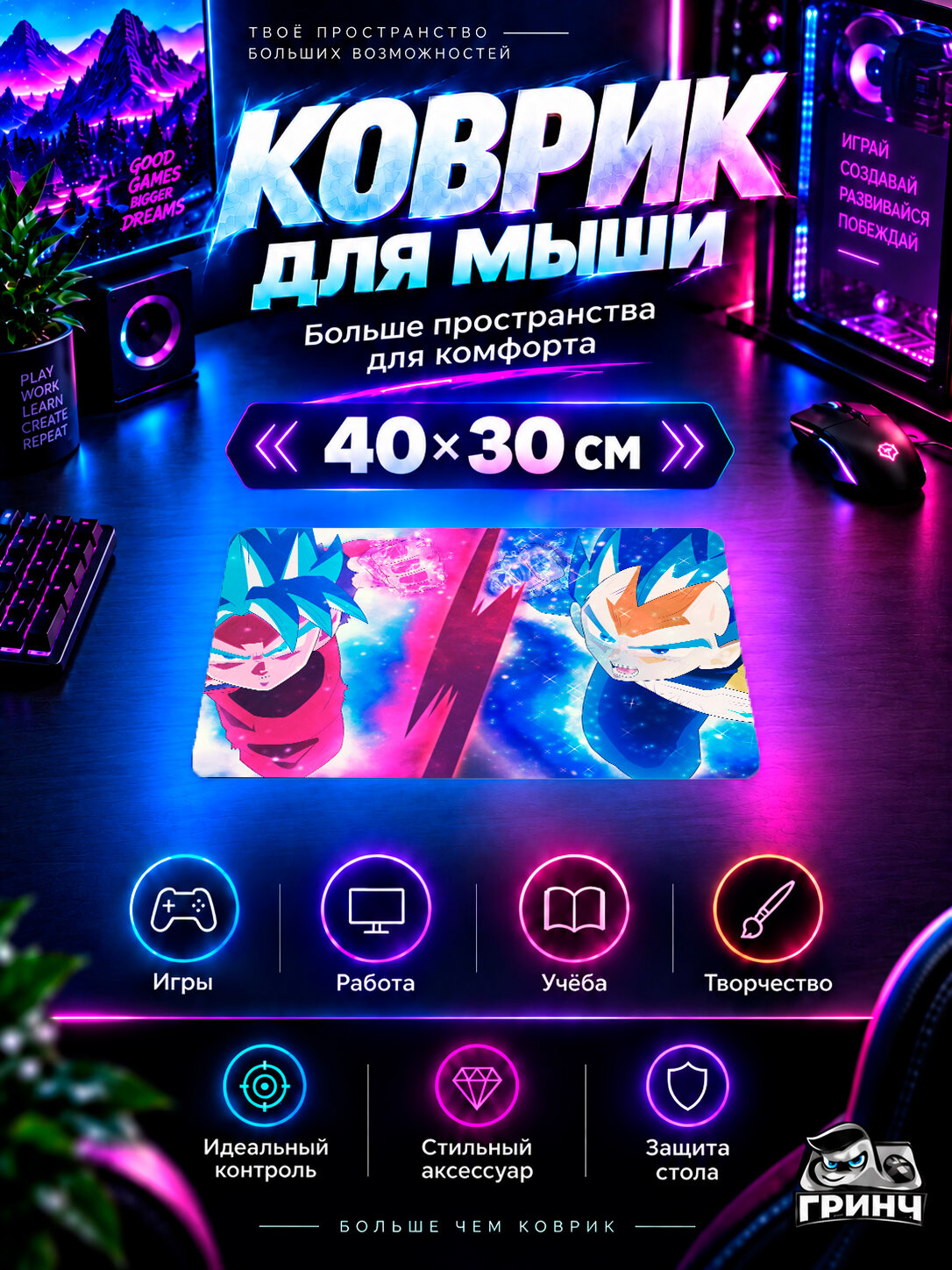 Игровой коврик для мыши 40×30 см — Dragon Ball / Драконий жемчуг — Dragon Ball Super Super Saiyan Blue