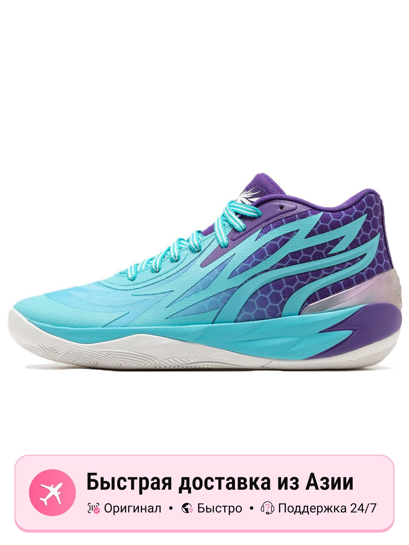 Кроссовки PUMA MB.02 Low
