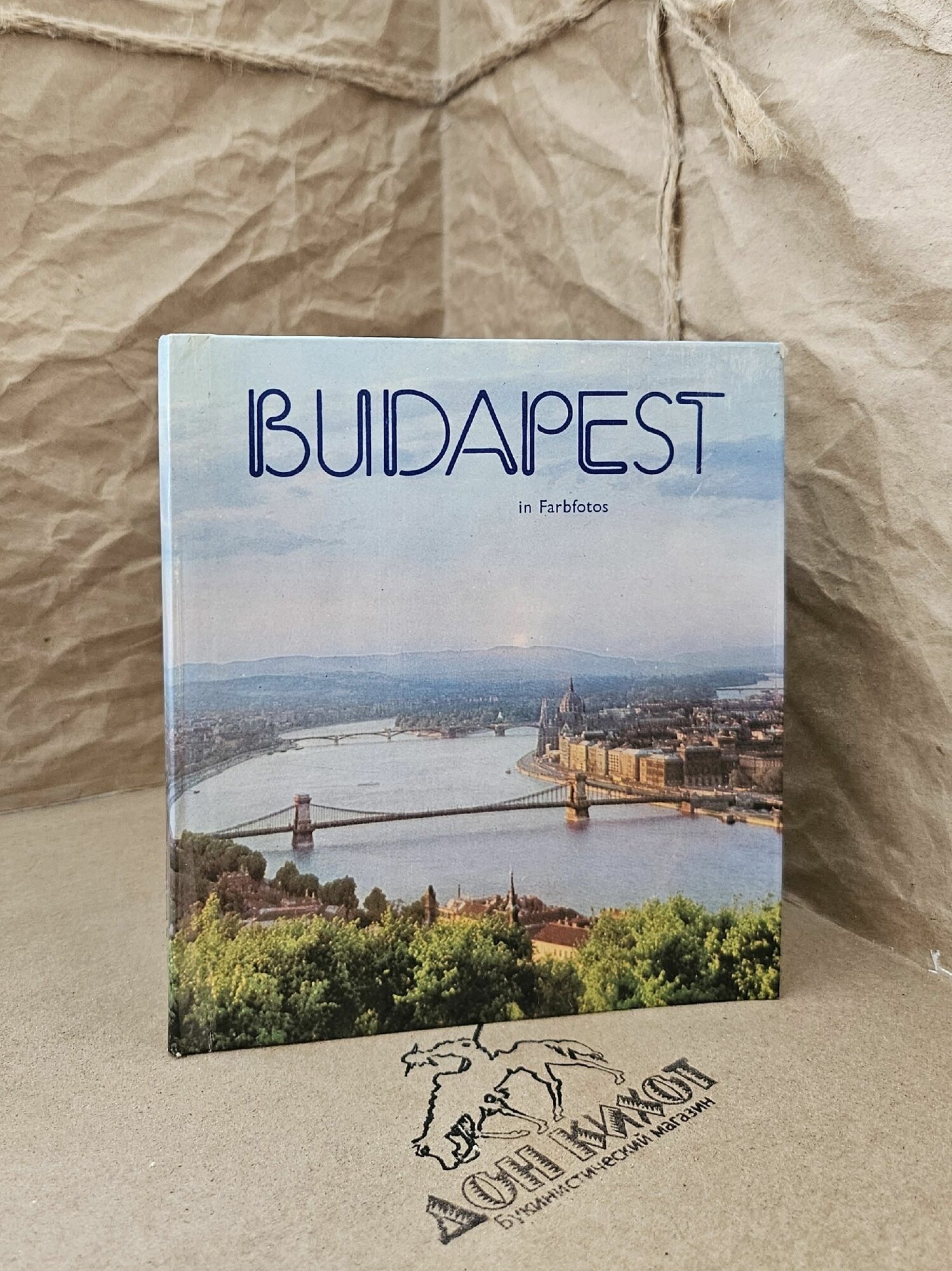 Budapest in Farbfotos. Фотоальбом Будапешт