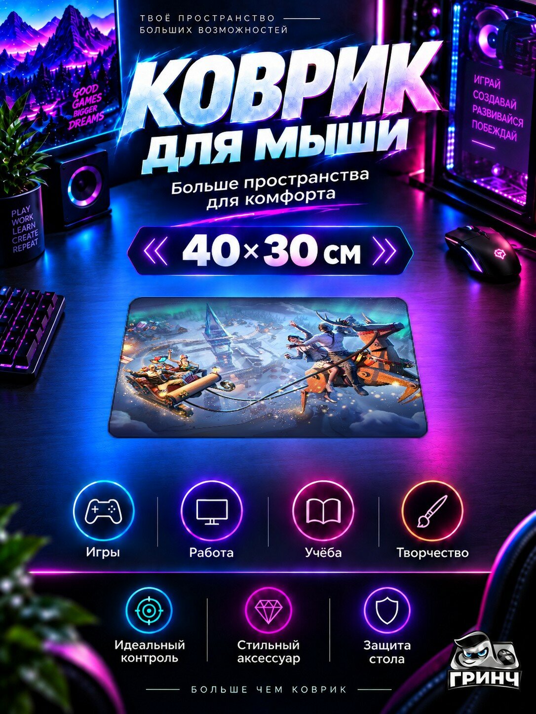 Игровой коврик для мыши 40×30 см — PUBG / пабг — Pubg Frost Festival
