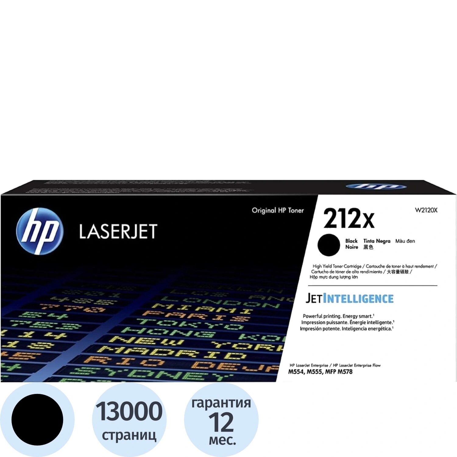 HP Картридж лазерный HP 212X W2120X чёрный оригинальный повышенной ёмкости