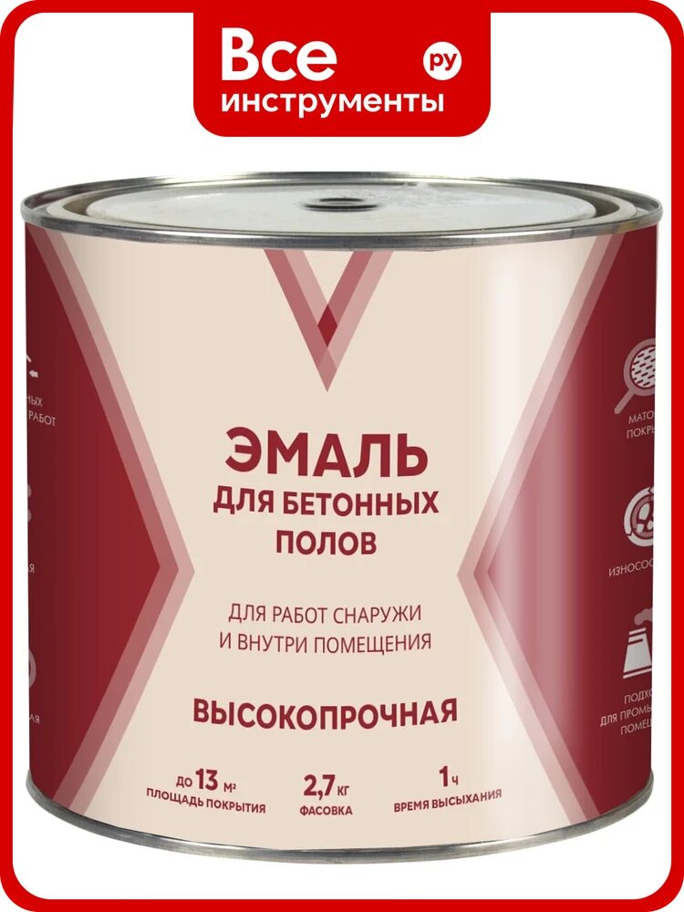 Эмаль для бетонных полов V матовая, 2,7 кг, серая 279977