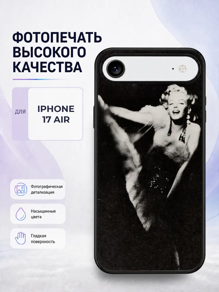 Чехол на iPhone 17 Air Мэрилин Монро кино ретро икона стиля