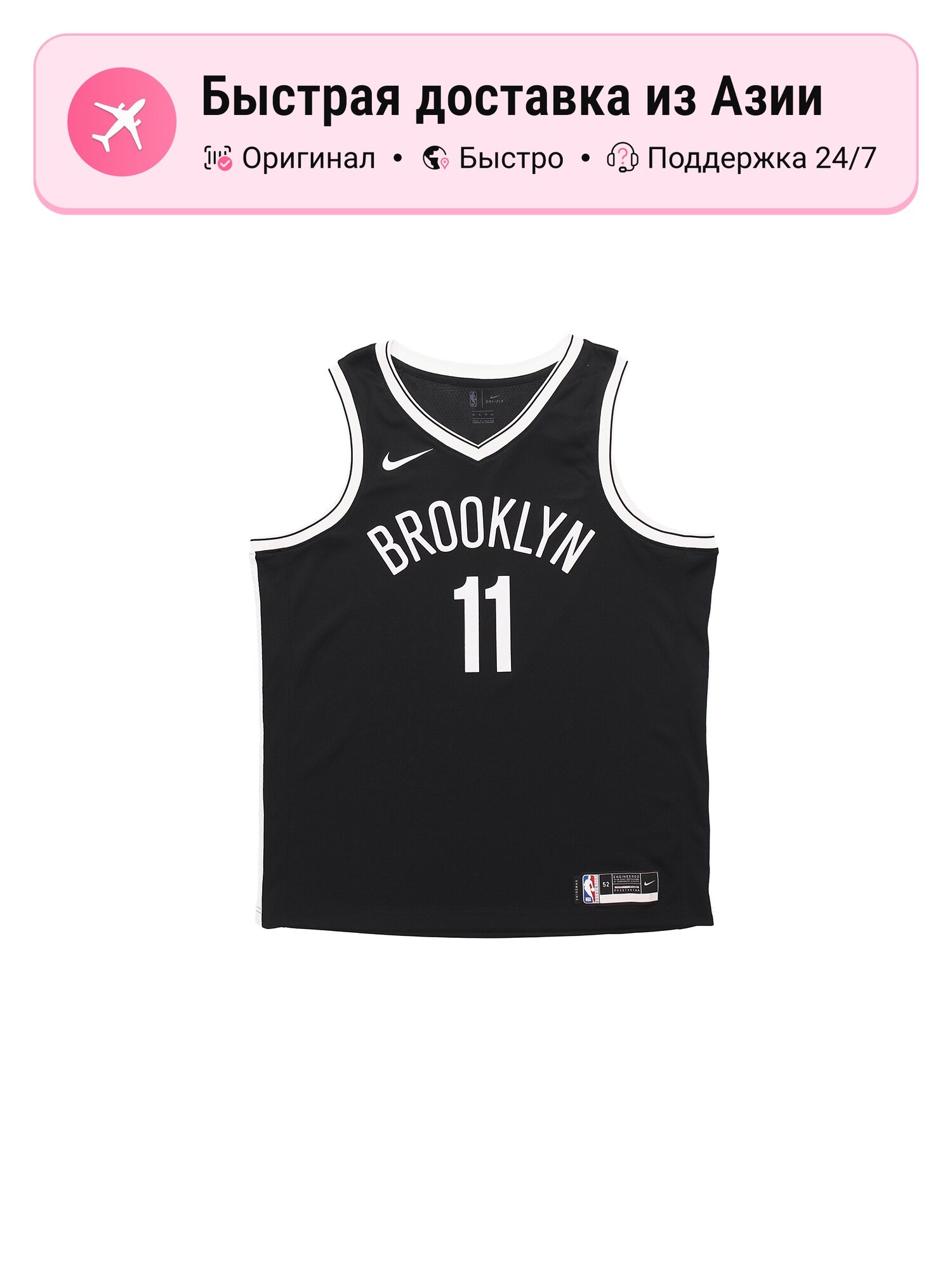 Джерси NIKE Icon Edition Swingman