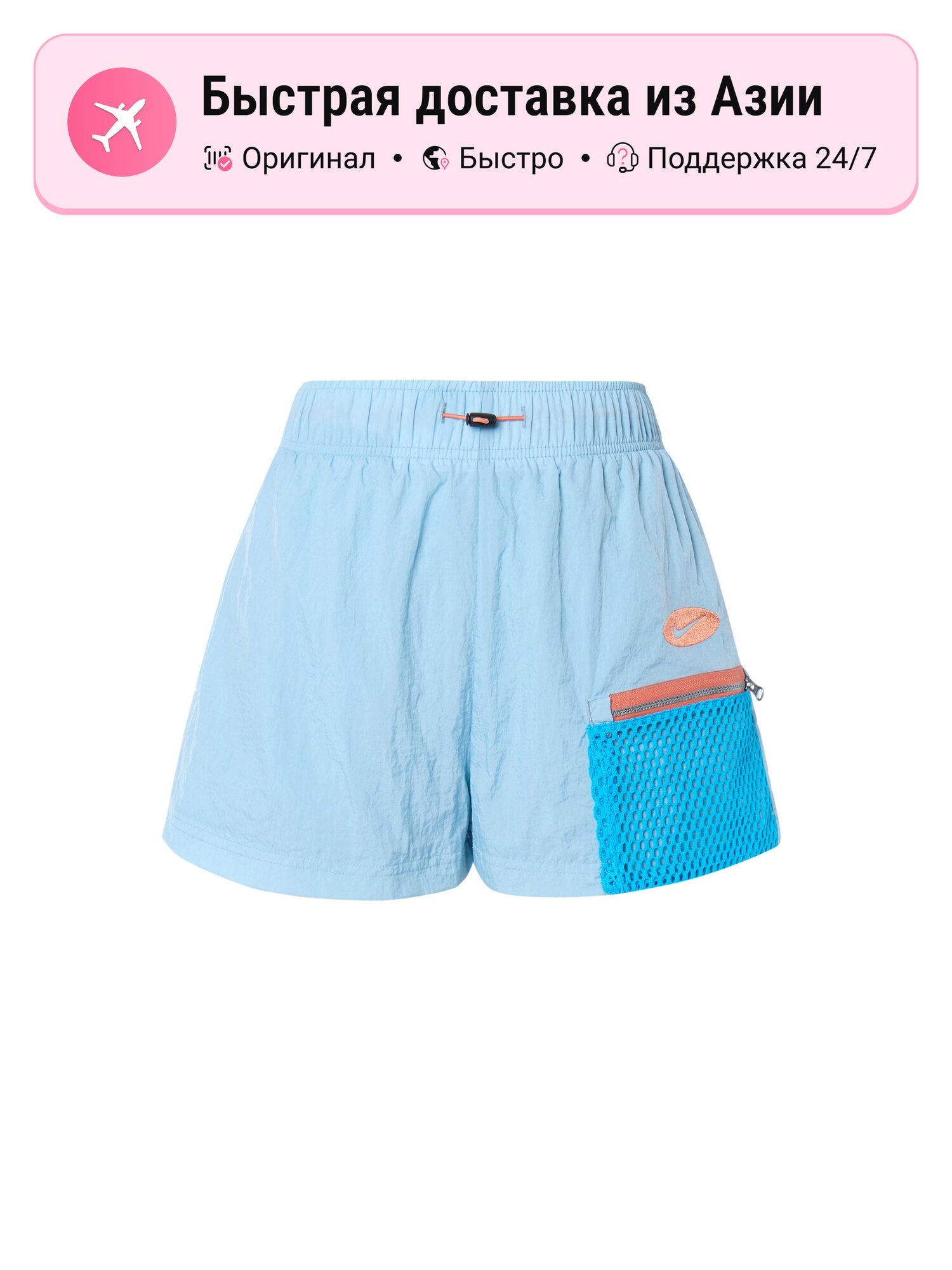 Шорты NIKE Moderate