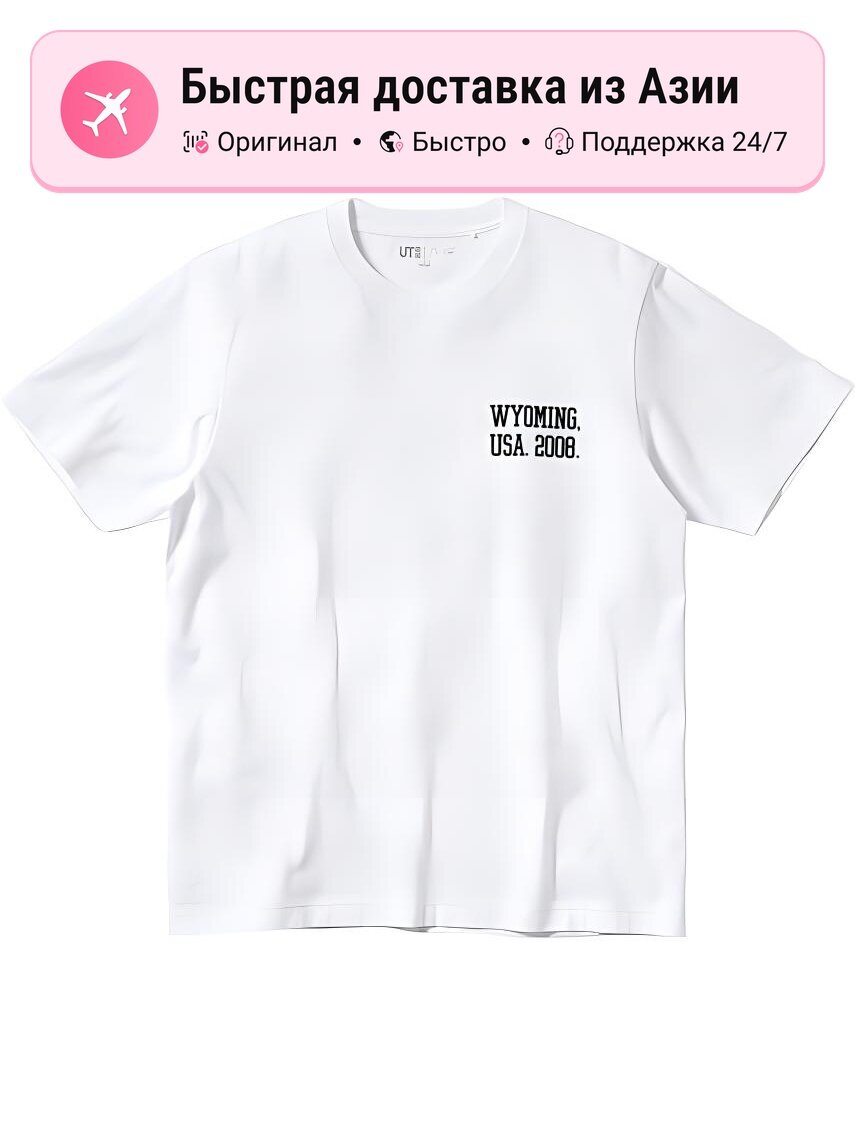 Футболка UNIQLO