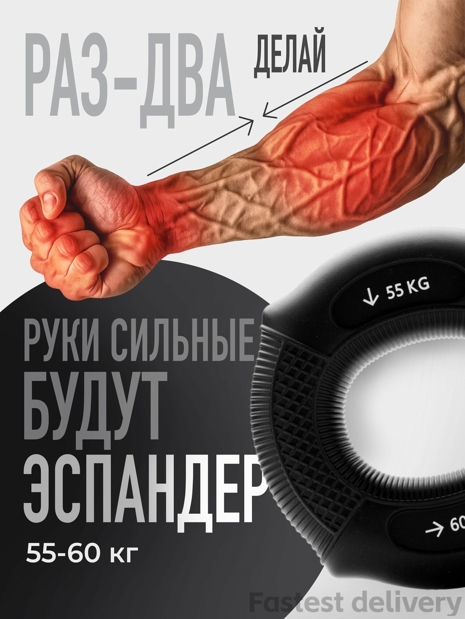 Эспандер , 1 шт, 60 кг