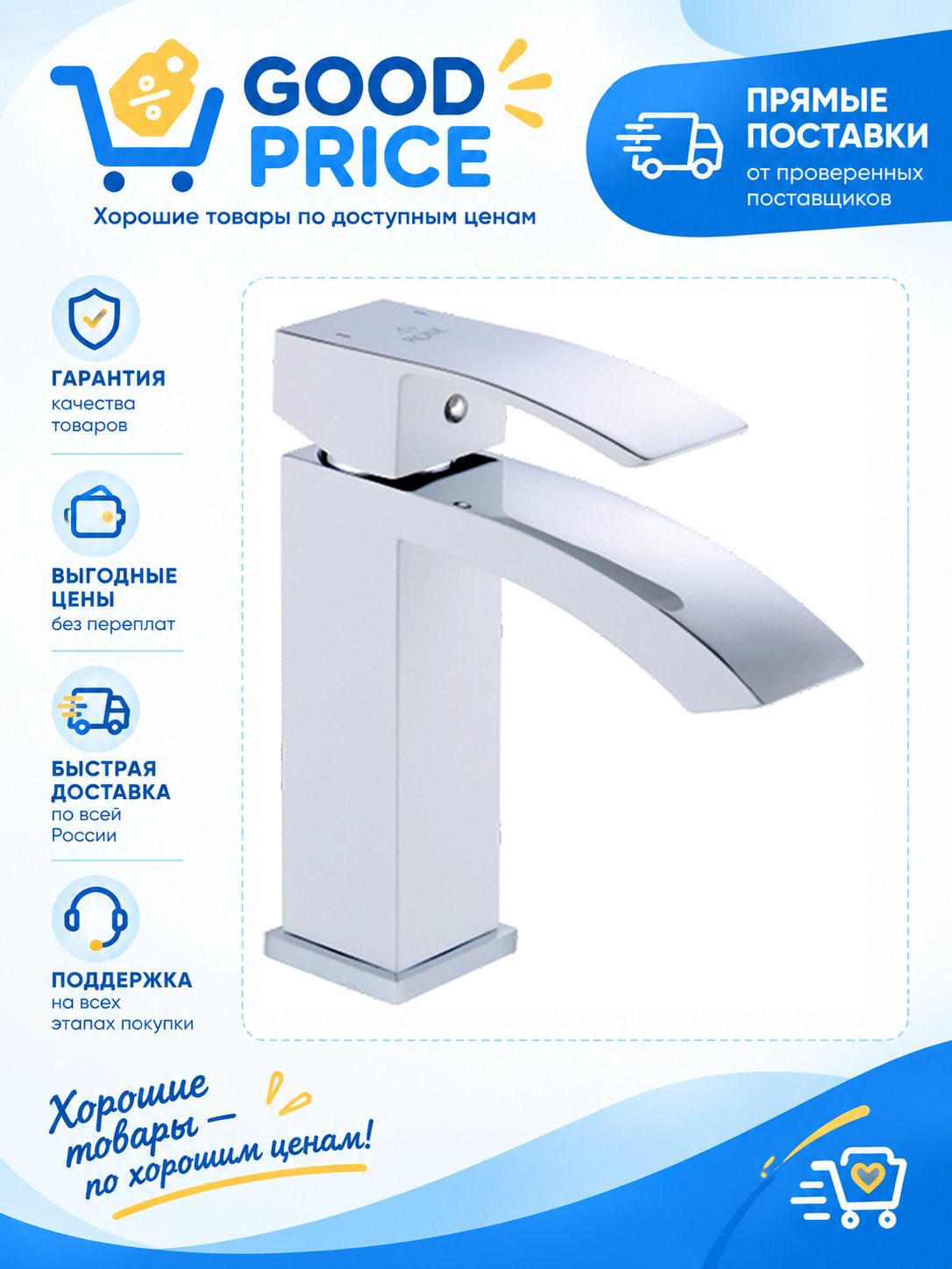 Смеситель для раковины Rose R1501F