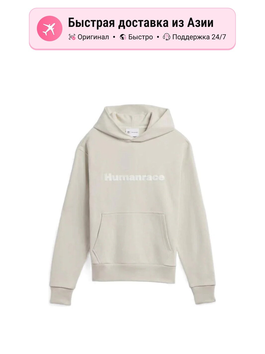 Толстовка adidas Originals Adidas X Pharrell Williams Basics, 1 шт.